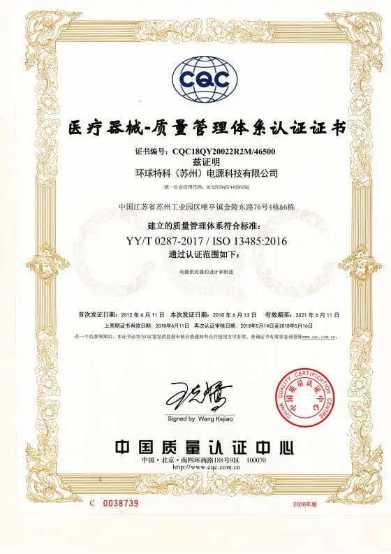 ISO Certifications | GlobTek