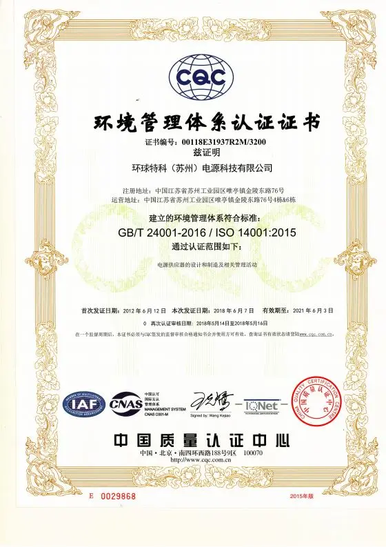 ISO Certifications | GlobTek