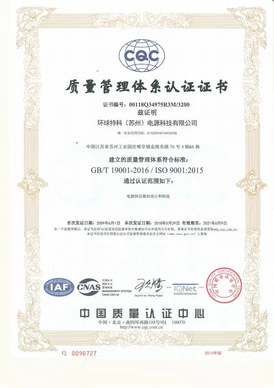 ISO Certifications | GlobTek